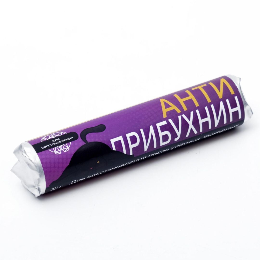 Леденцы Анти прибухнин (Фабрика счастья) купить по цене 150 руб. в ...