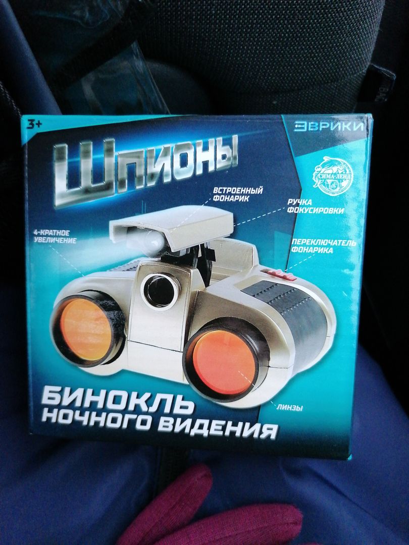 Детский бинокль с ночным видением (Эврики) купить по цене 990 руб. в ...