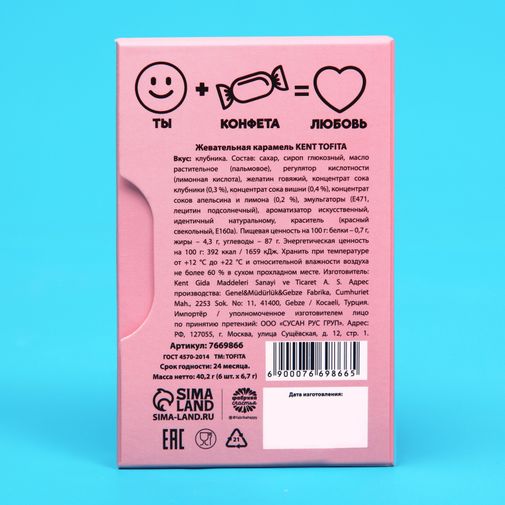Жевательные конфеты Я с марса, ты свинера (Фабрика счастья) купить по ...