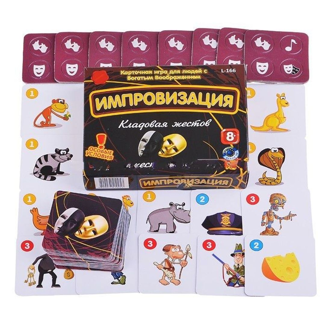 Карточная игра Импровизация Кладовая жестов купить по цене 650 руб. в ...