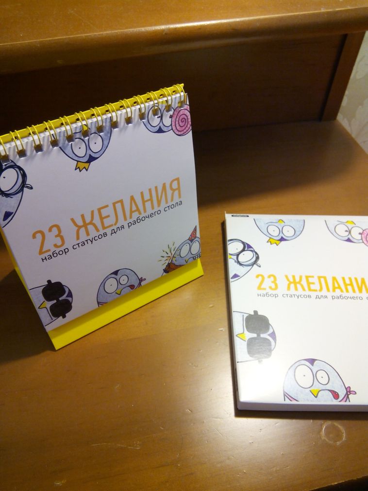 Набор статусов для рабочего стола 23 желания (Антибуки) купить по цене ...